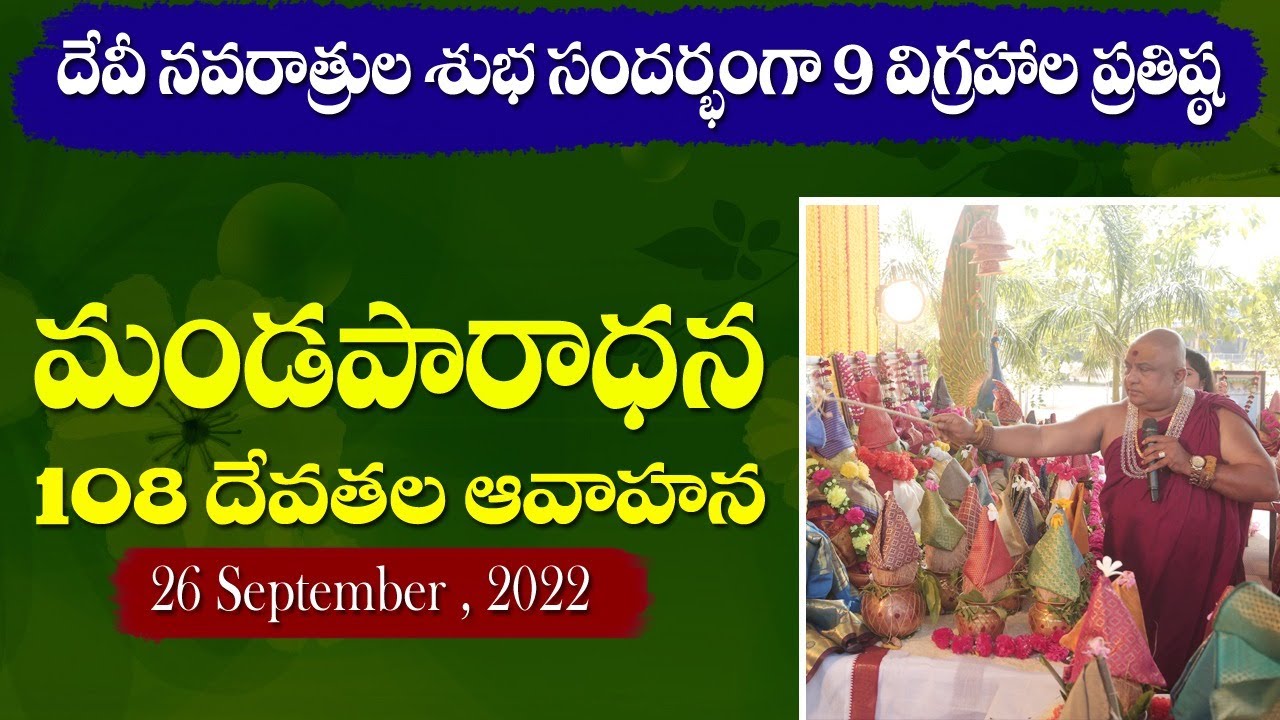 108 Devata Avahana | Mandaparadhana | Dasara -2022 | 9 Vigrahala ...