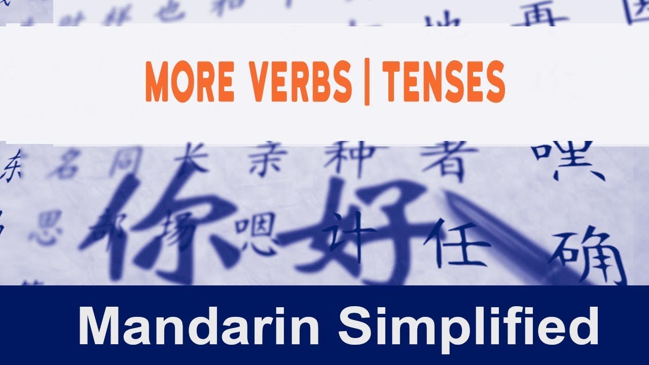 Learn Mandarin Chinese | More Verbs | Tenses | Lesson 8.1 - YouTube