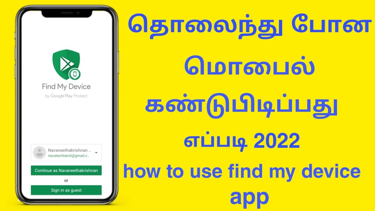 how to find missed mobile in tamil || how to use find my device app in ...