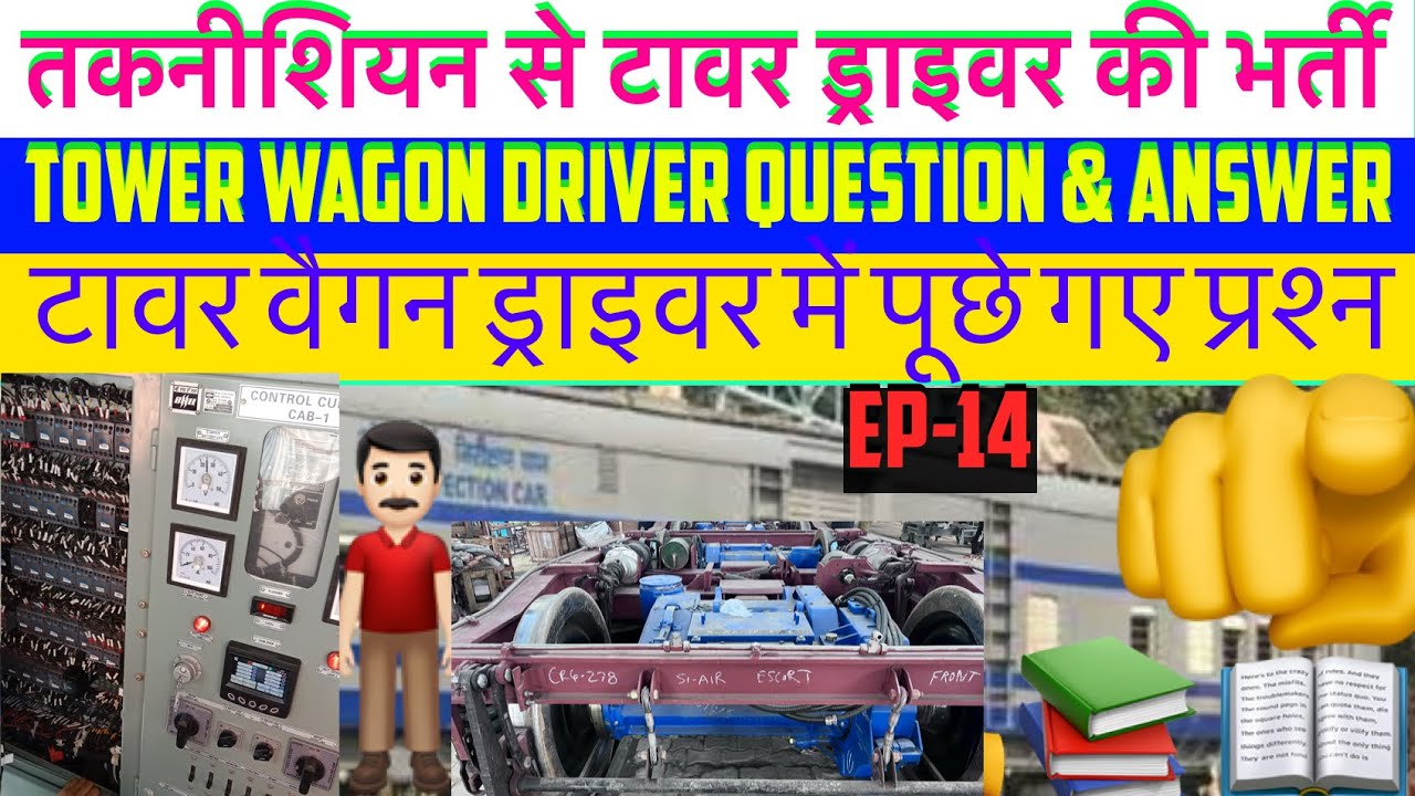 Tower wagon driver Question paper ! Technician Se tower wagon driver ...