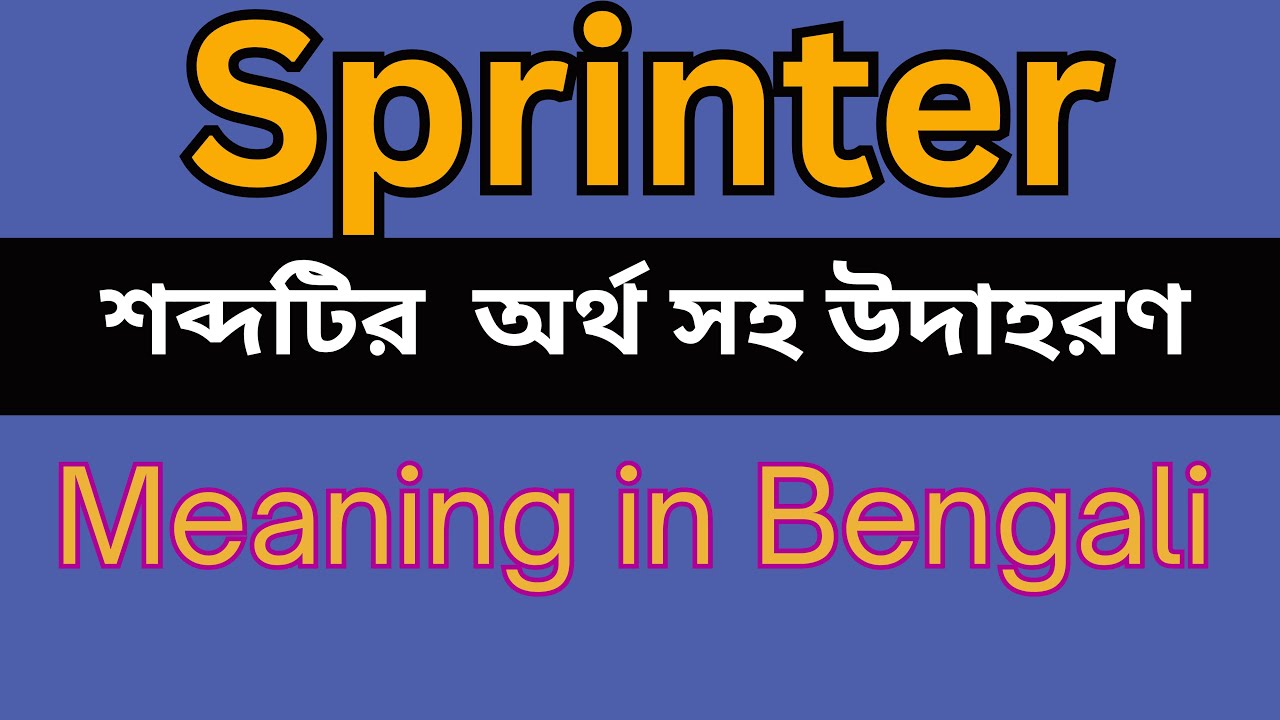 Sprinter Meaning In Bengali /Sprinter mane ki - YouTube