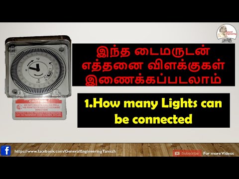 How many lights can be connected to timer GIC make - YouTube