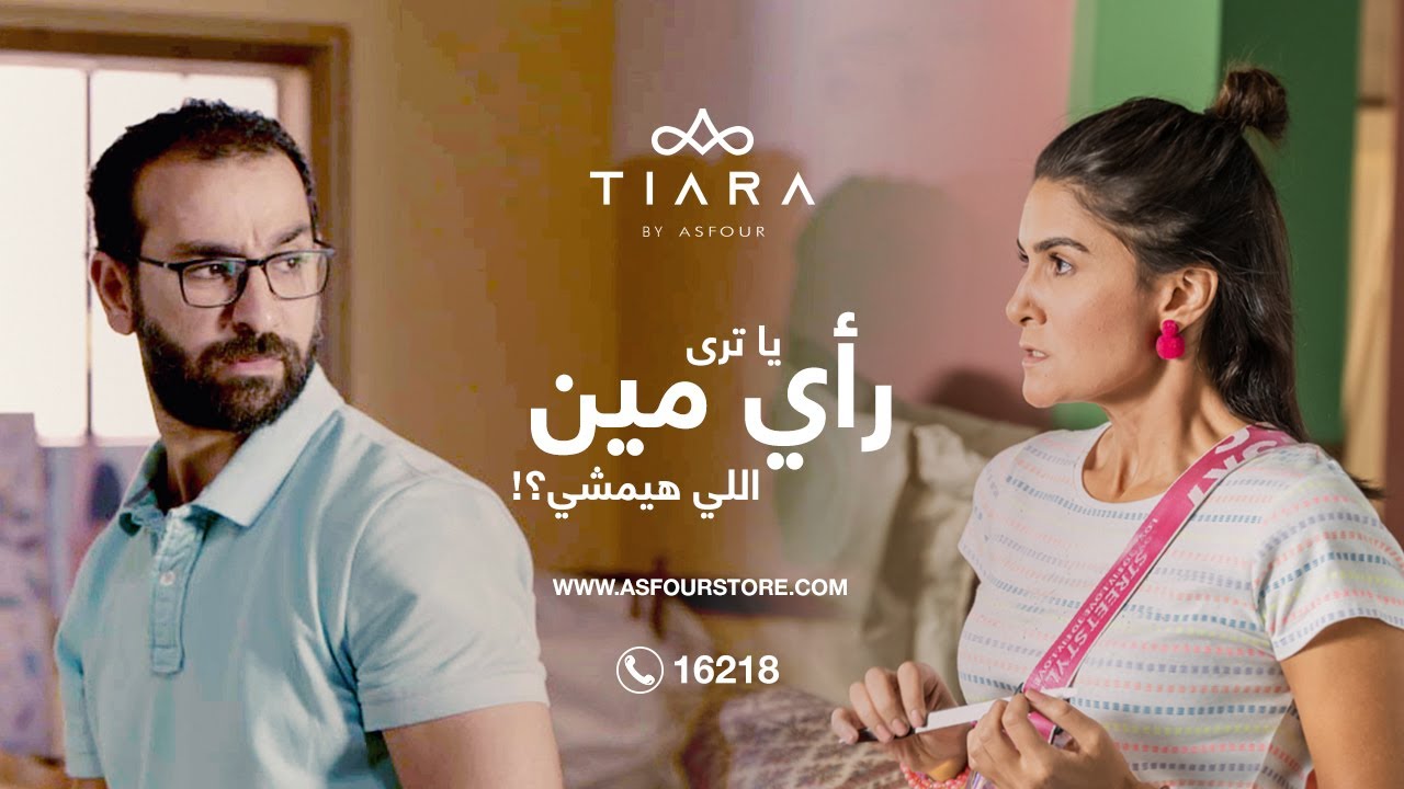 Tiara by Asfour Crystal - YouTube
