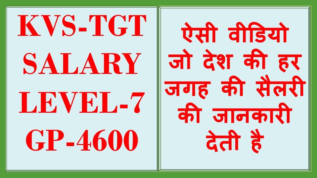KVS TGT SALARY TGT SALARY KVS TGT SALARY 2022 TRAINED GRADUATE kvs-tgt-salary-tgt-salary-kvs-tgt-salary-2022-trained-graduate