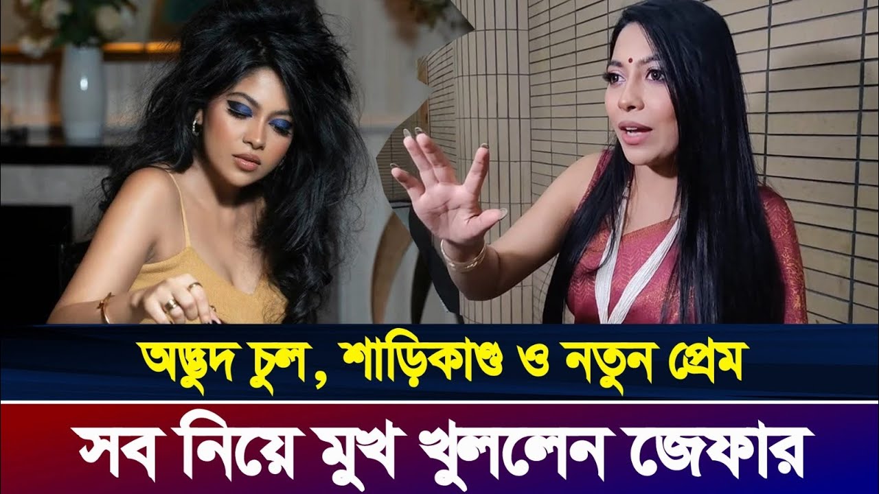 চিন্তা ভাবনা করে কাজ করি | জেফার | Xefer Rahman | Xefar new song ...