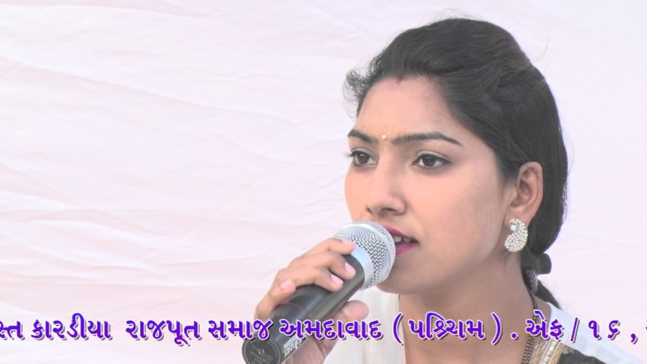 Shree Karadiya Rajput Ahmedabad - YouTube