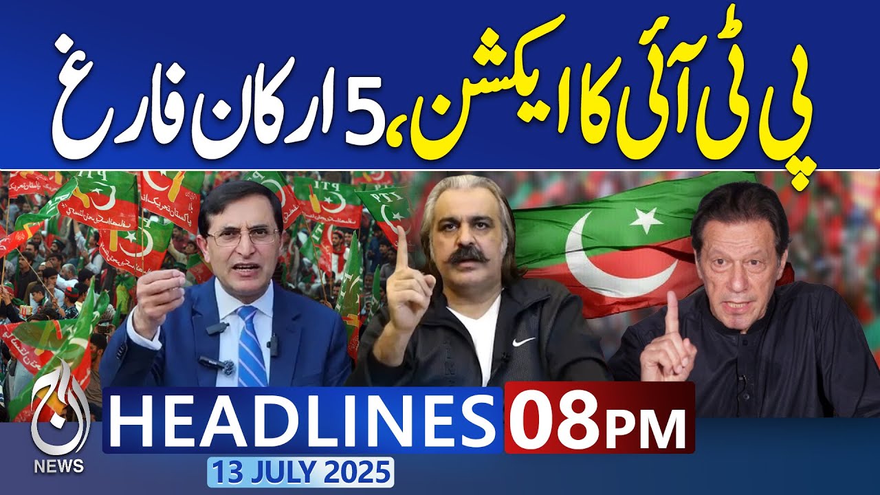8PM News Headlines | PTI Action !!! 5 members dismissed | PTI ...