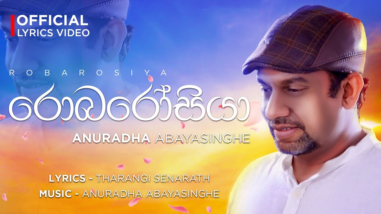 Robarosiya (රොබරෝසියා) - Anuradha Abayasinghe - YouTube