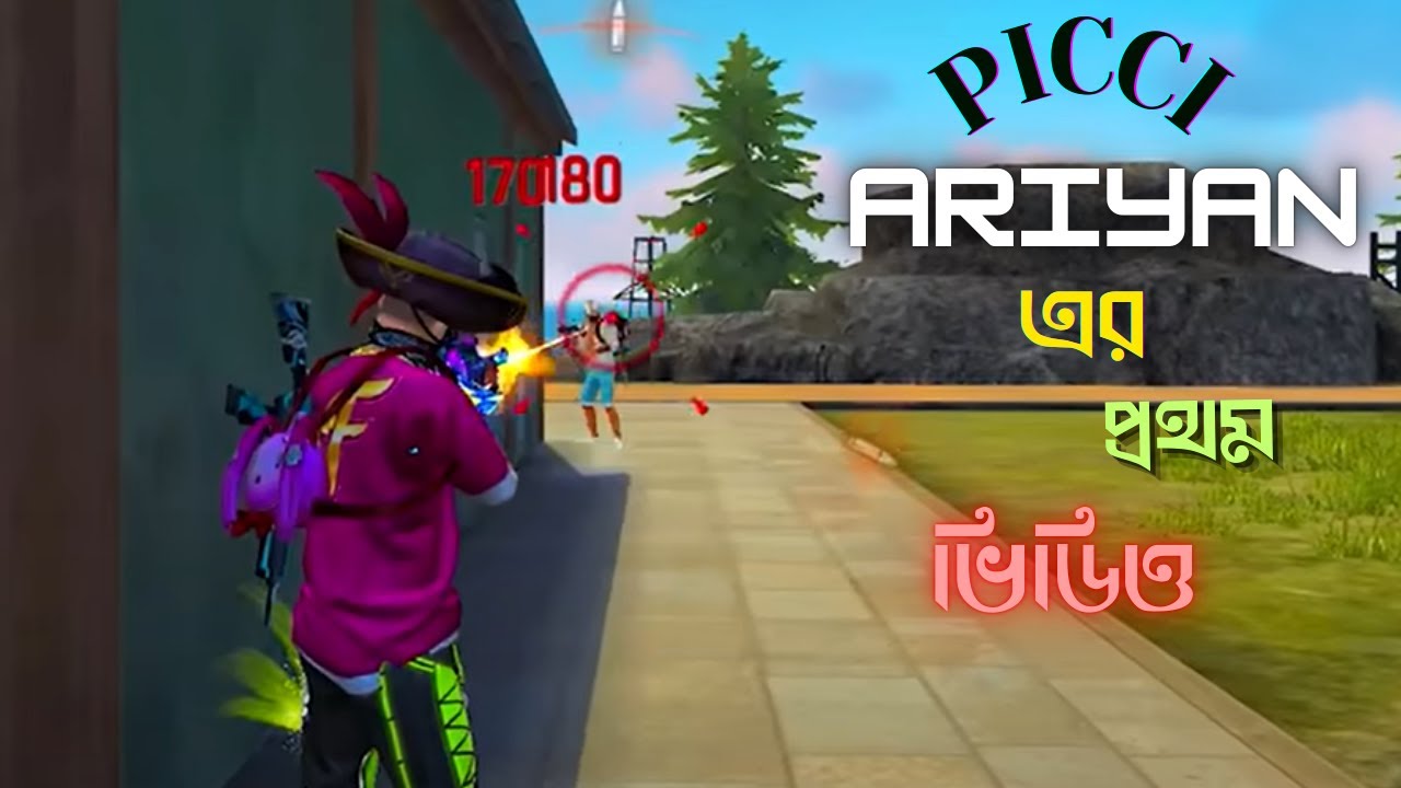 PICCI ARIYAN AR FAST VIDEO !! GAMING VIDEO - YouTube
