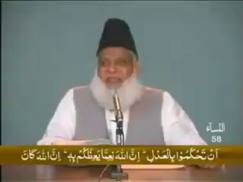 Atiullah Wa Atiur Rasool Quran Surah- An- Nisa 4:59. By Dr Israr Ahmed - YouTube