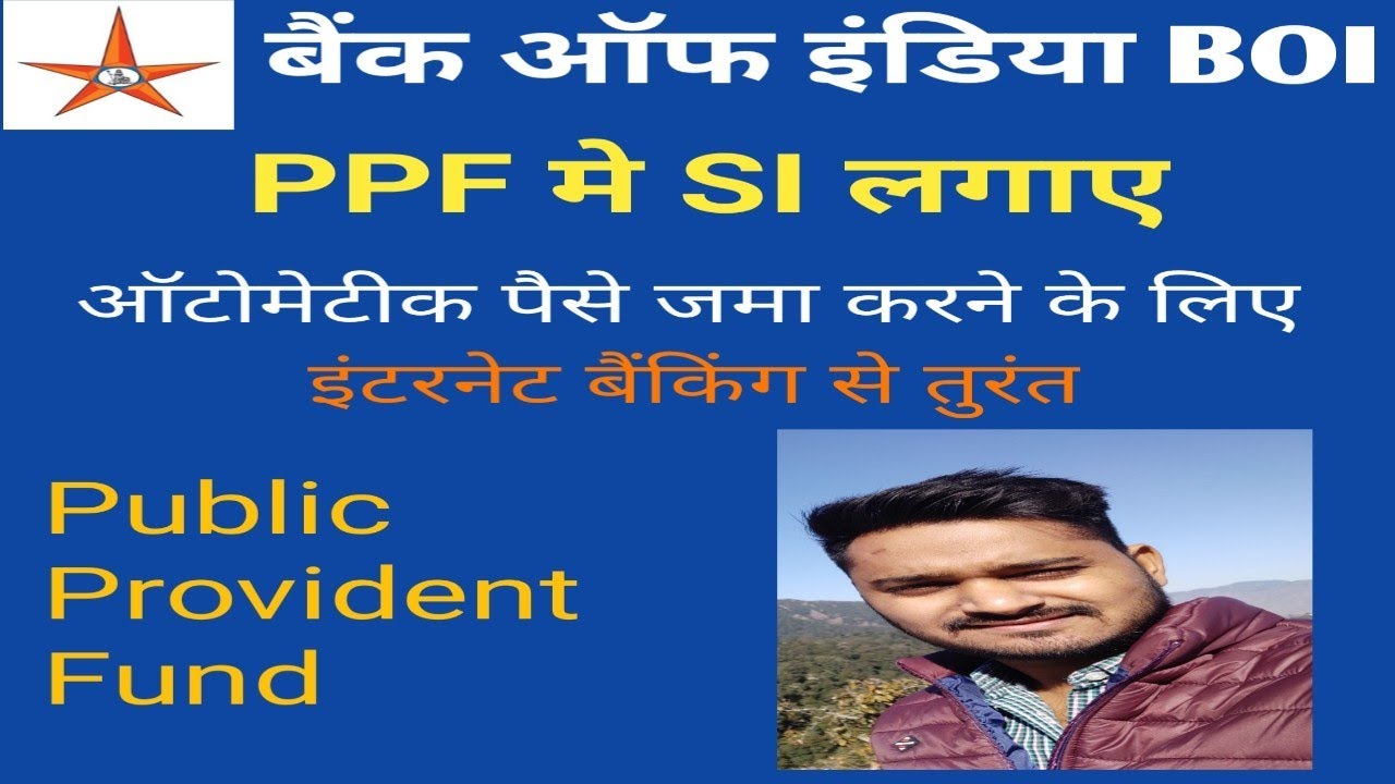 boi net banking se ppf me paisa kaise jma kare | ppf account me ...
