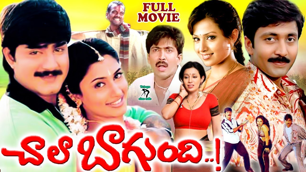 CHALA BAGUNDI | TELUGU FULL MOVIE | SRIKANTH | VADDE NAVEEN | MALAVIKA | ASHA | TELUGU CINE CAFE ...