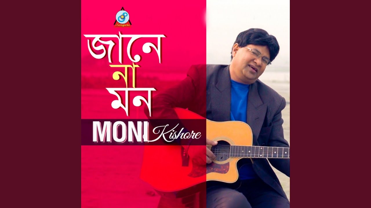 Jane Na Mon - YouTube Music