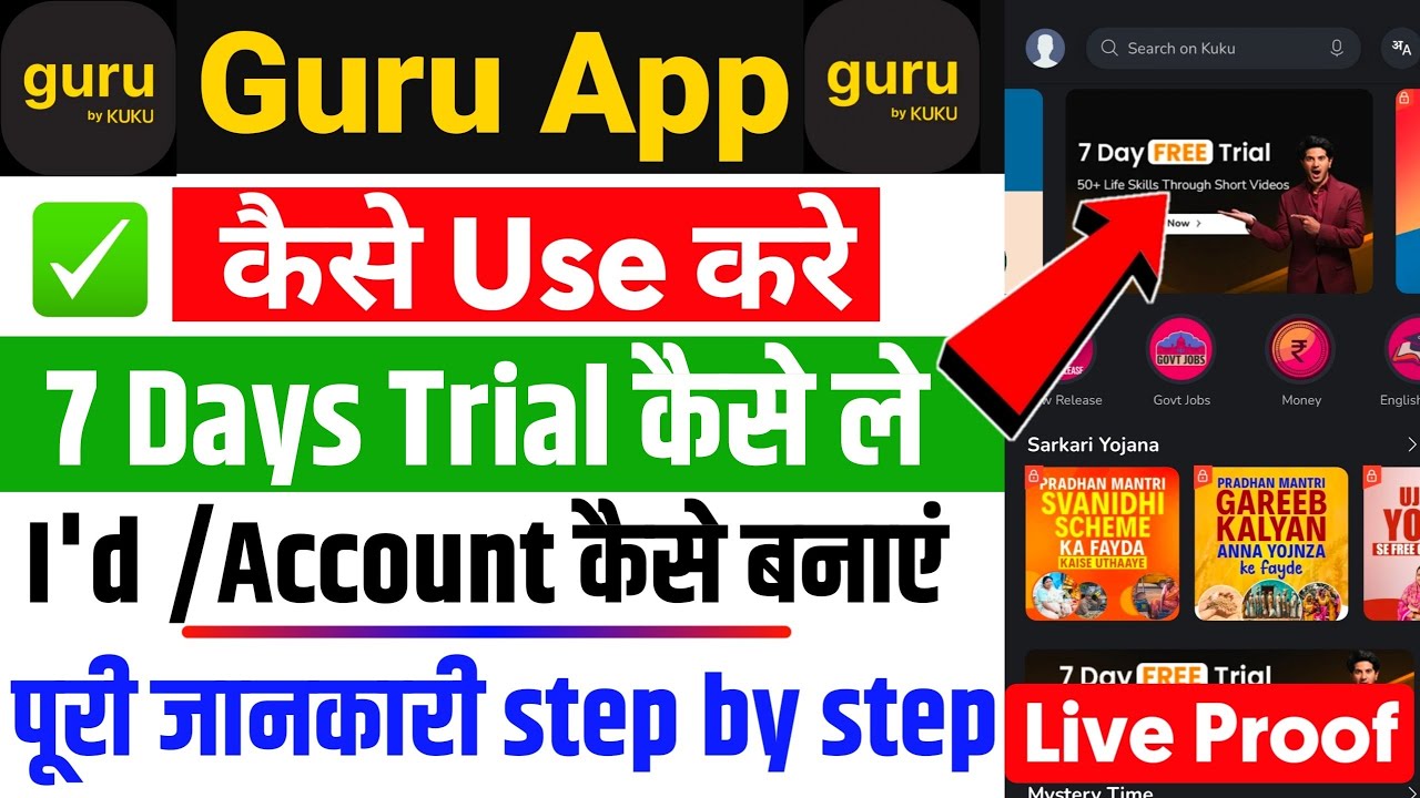 Guru app kya hai || guru app kaise chalayen | guru app | guru app kaise use kare | guru app ...