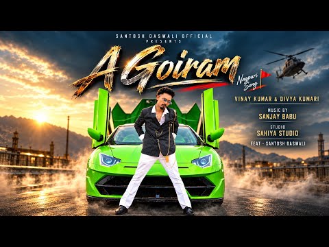 A Goiram | New Nagpuri Video Song 2026 | Official Teaser | Vinay Kumar | Santosh Daswali