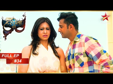 Shaurya ने Raima को पकड़ लिया! | Full Episode: 34 | Ek Hasina Thi