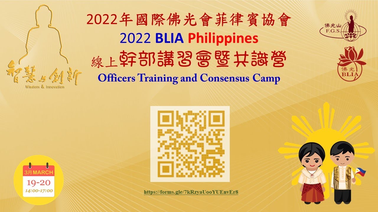 2022 BLIA Philippines Online Consensus Camp 3/20/22 2PM - YouTube