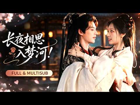 新劇首發🔥[Multi SUB]王雲雲&李佑霖💖父親去世後被扔到雪地裡，下一秒被攝政王撿回家，以為踏入了萬丈深淵，殊不知新婚夜攝政王卻握著她手說：以後王府你做主！ #短劇 #古風 #甜寵 #女頻