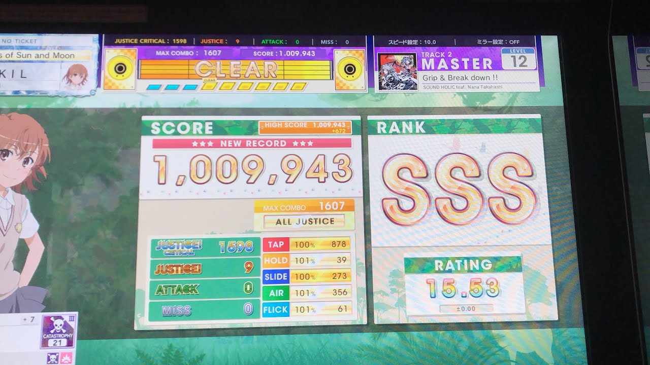 【CHUNITHM】Grip & Break down !!(Master)AJ - YouTube