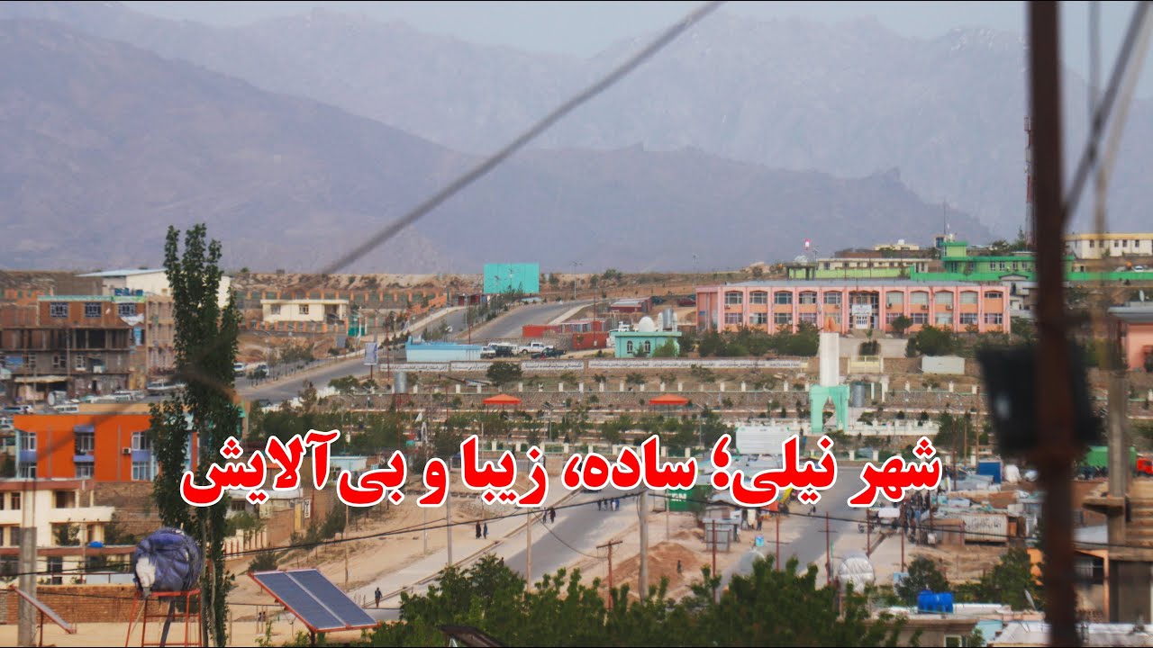 Afghanistan, Daikundi, Nili | طبیعت زیبای شهر و بازار نیلی - YouTube