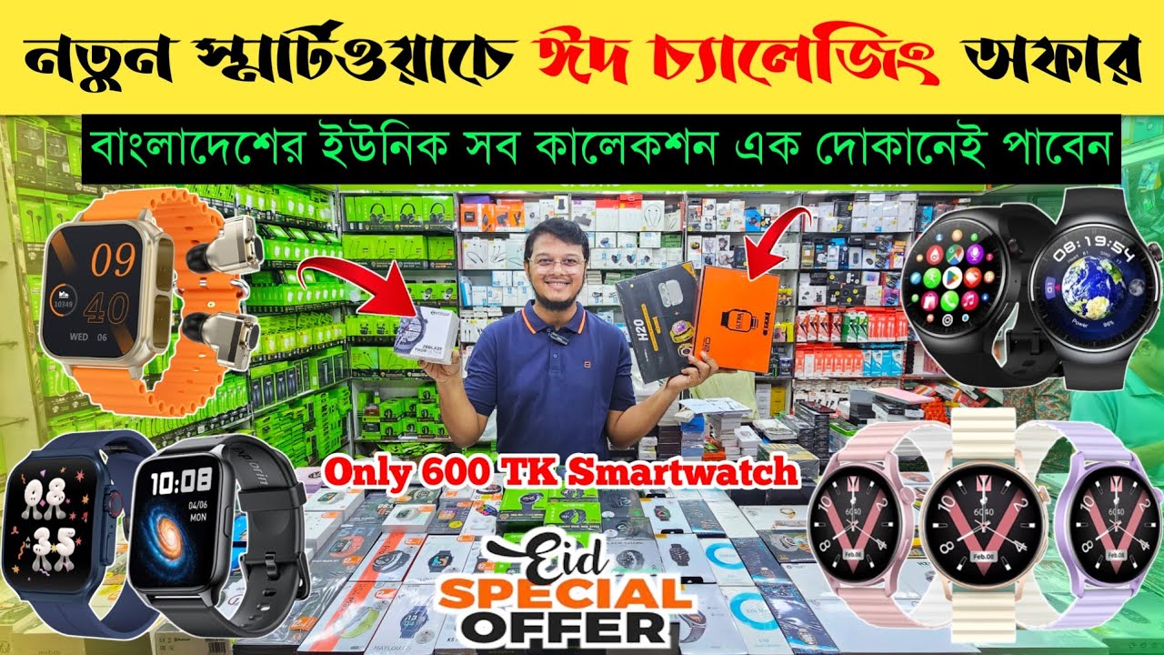 Smart Watch Price In Bangladesh 2024 🔥 Buy Best Android Smartwatch 🔥 Dhaka BD Vlogs || - YouTube