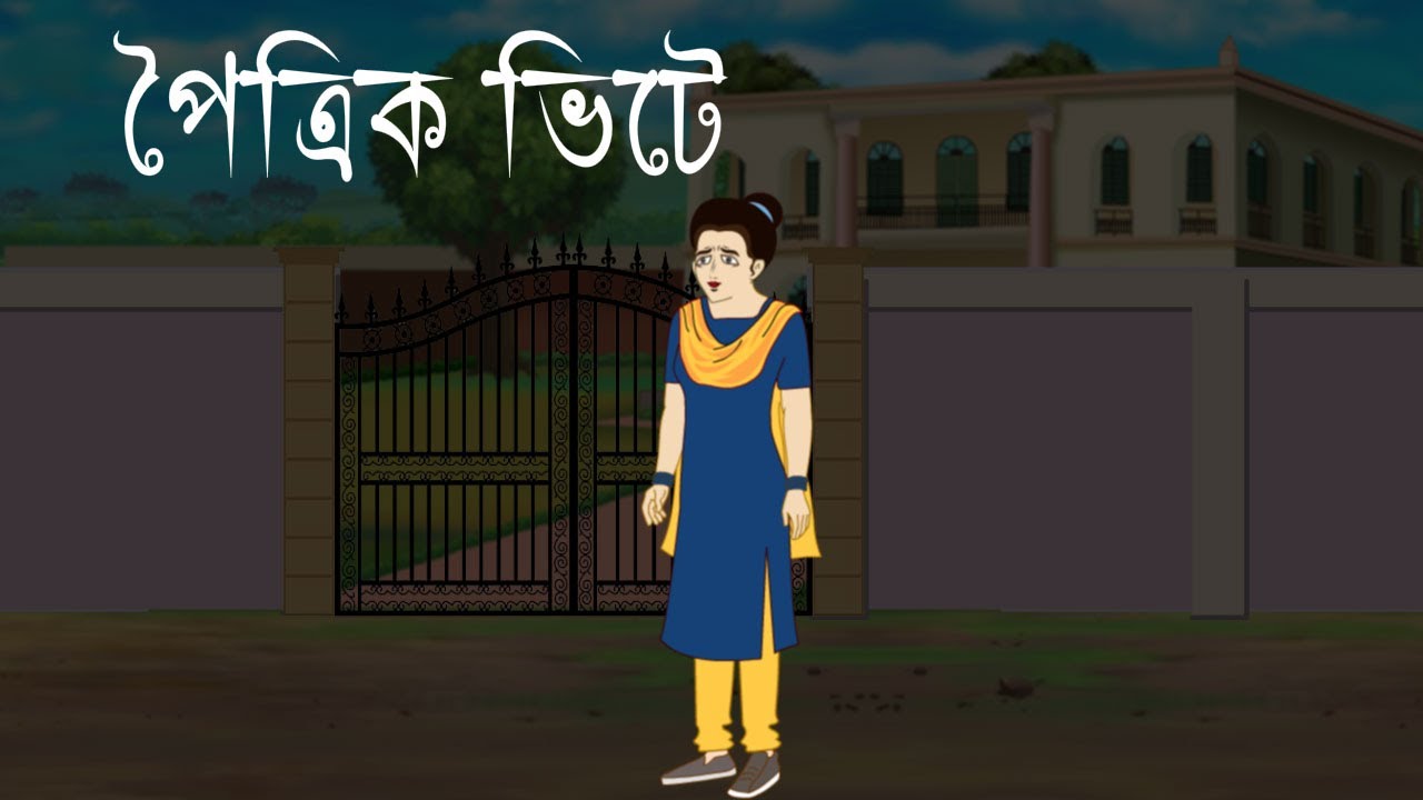 Poitrik Bhite -Bhuter Golpo | new ghost story Animation | haunted ...