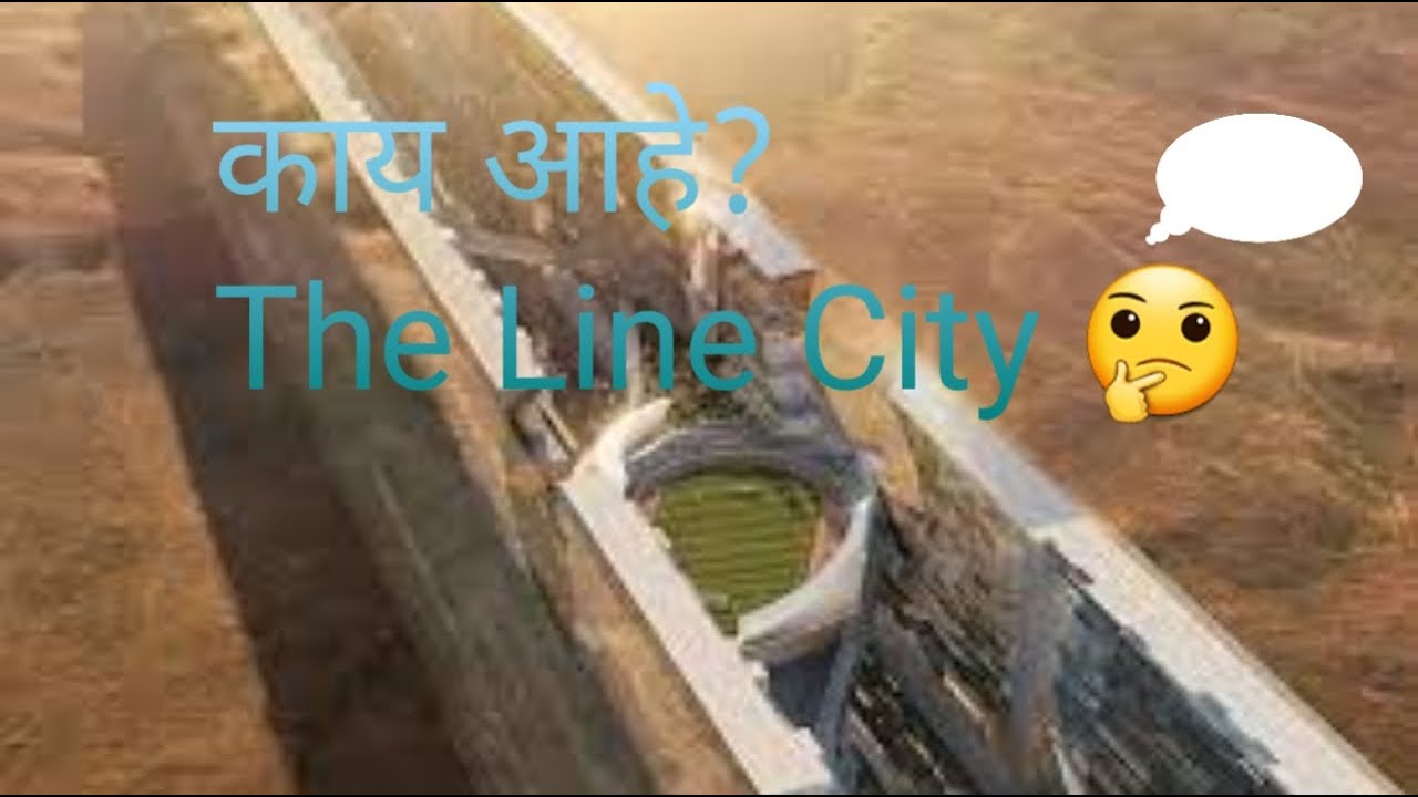 The Line City NEOM || भविष्यातील शहर || Futuristic City - YouTube