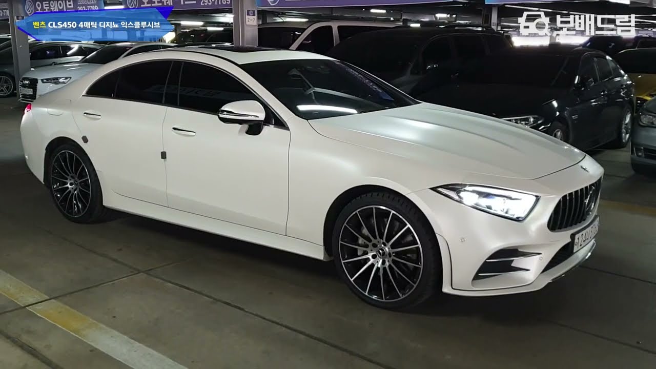 2020 벤츠 CLS450 4매틱 디지뇨 익스클루시브 에디션 - YouTube
