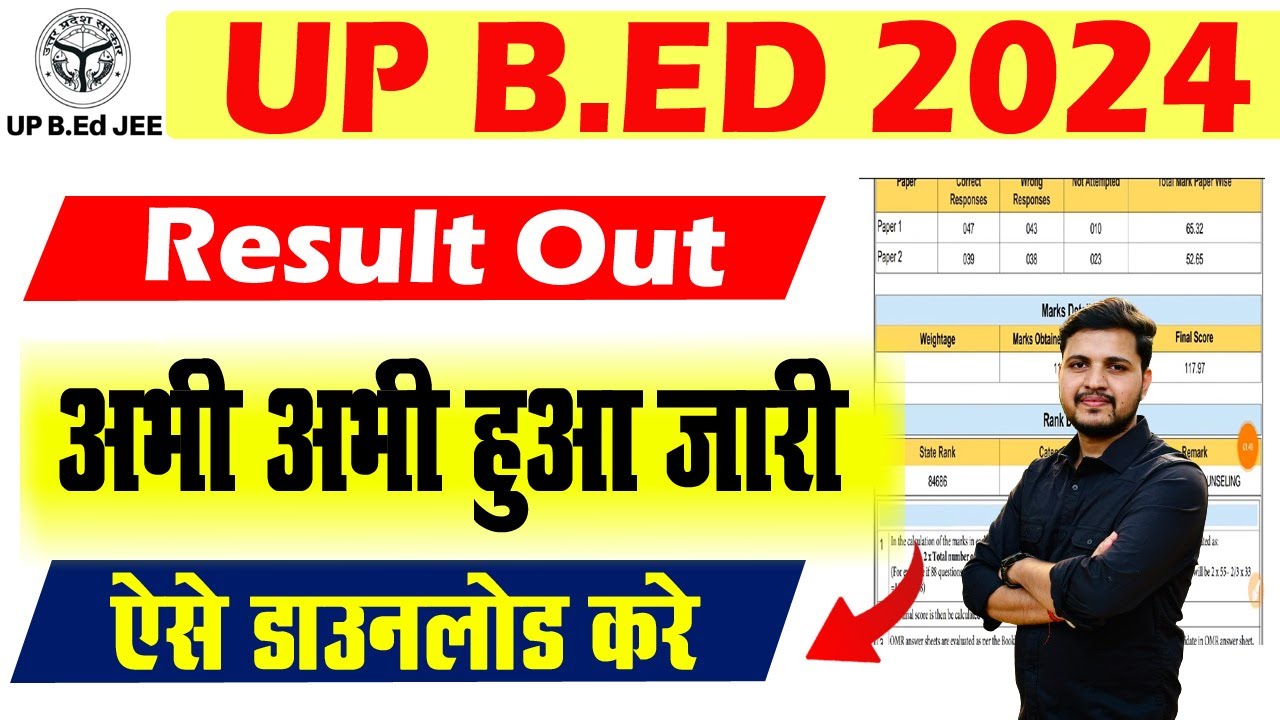 UP BED Resul 2024 Kaise Download Kare | How to Check UP BED Result 2024 ...