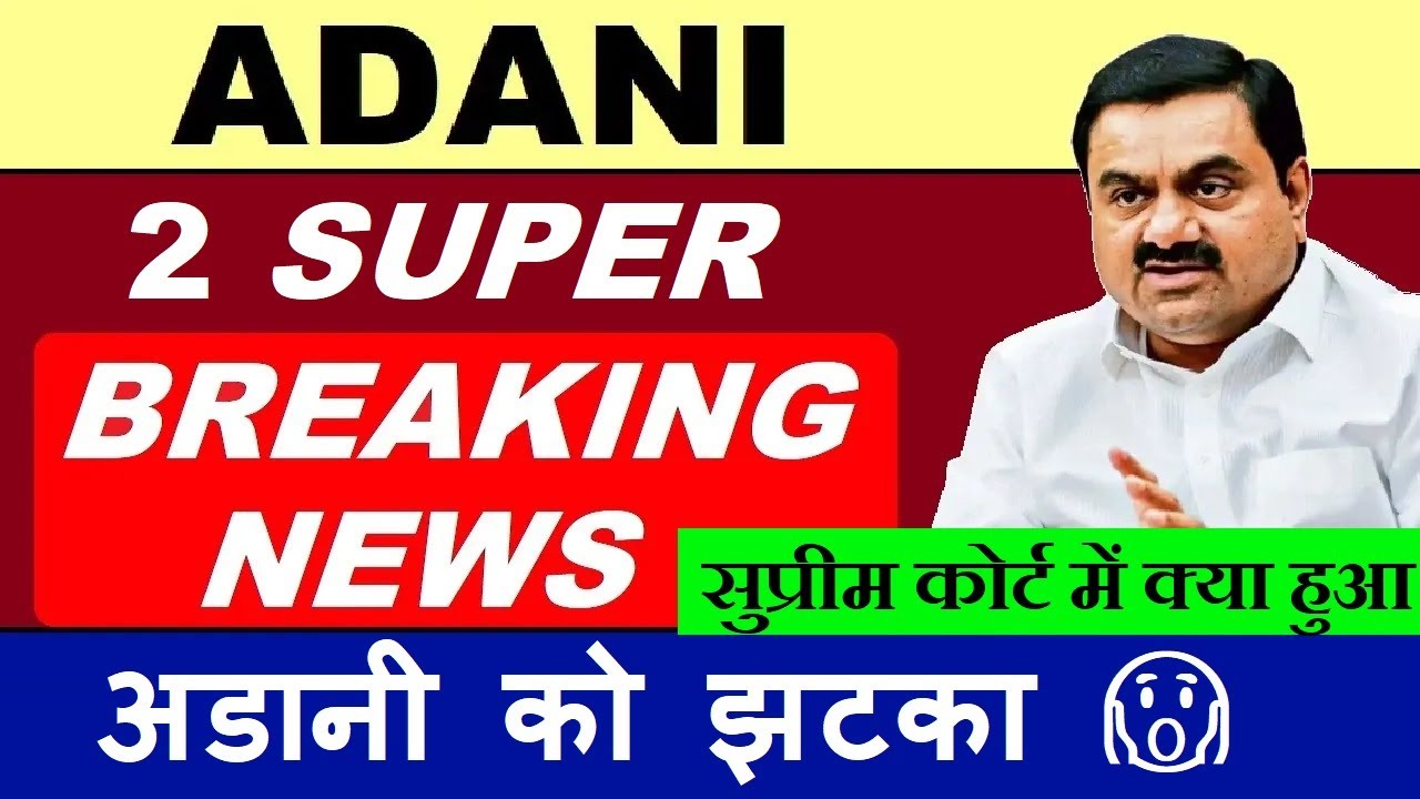 ADANI ( SUPER BREAKING NEWS ) | Adani supreme court Latest News | Adani ...