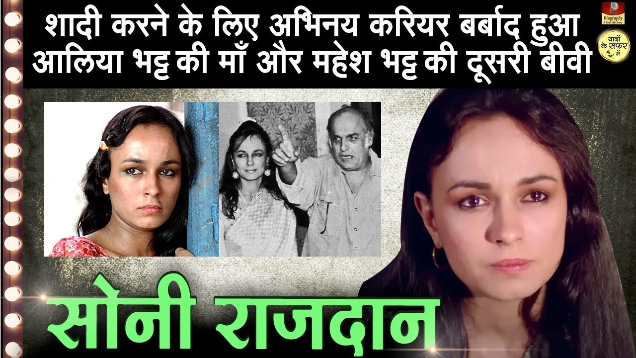 Soni Razdan | Mother Of Alia Bhatt And 2nd Wife Of Mahesh Bhatt ...