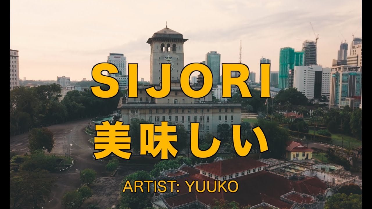 [OFFICIAL VIDEO] Sijori 美味しい by Sijori (Feat. Yuuko) - YouTube