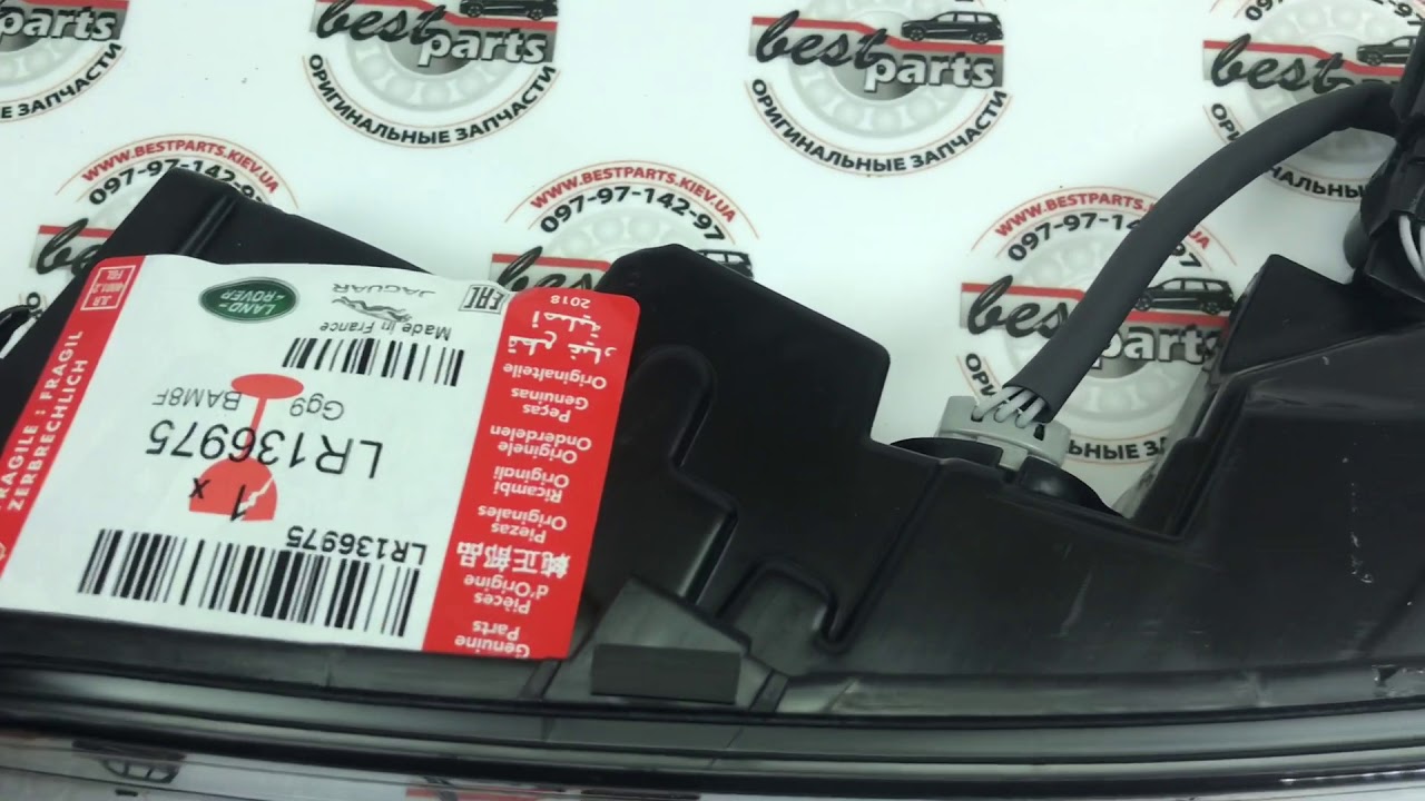 LR136975 Противотуманка задняя левая Range Rover Evoque L551 - YouTube