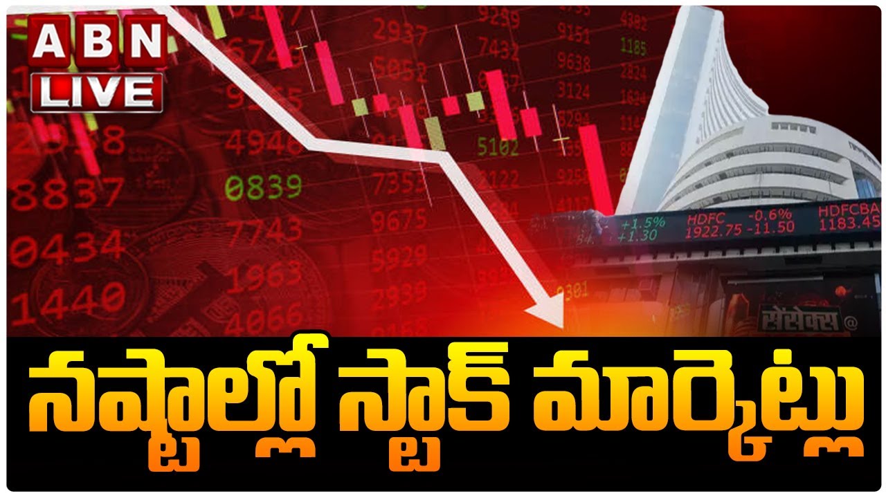 🔴Live: నష్టాల్లో స్టాక్ మార్కెట్లు | Stock Markets today | ABN Business ...