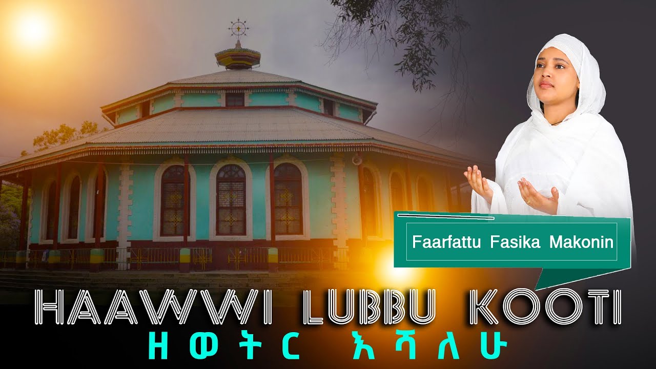 ⭕️ Haawwi lubbu kooti Faarfattu Fasika Makonin ዘወትር እሻለሁ ዘማሪት ፋሲካ መኮንን - YouTube