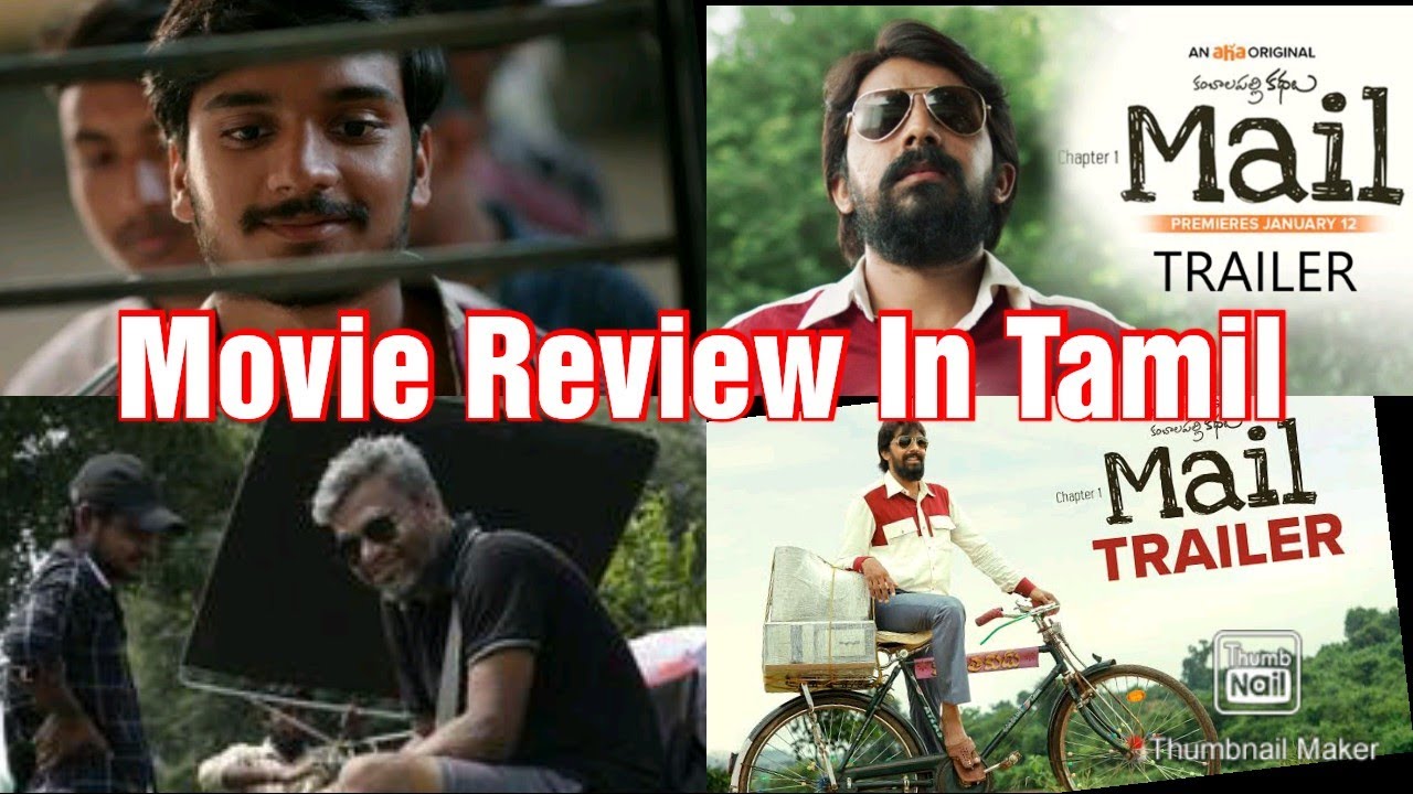 Mail 2021 Telugu movie Review In Tamil. Mail Chapter 1 Review. Mail on ...