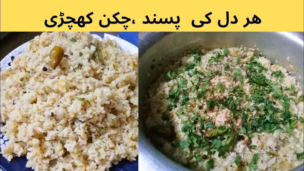 Chicken khichdi recipe | Healthy and Tasty chicken khichri by Rahila ...