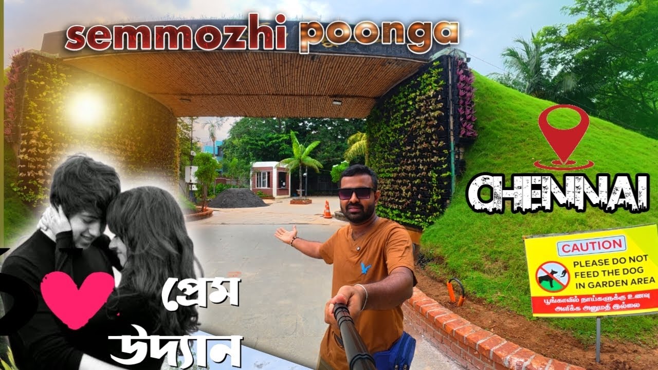 Semmozhi Poonga Botanical Garden Chennai | It's Semmozhi Poonga or ...