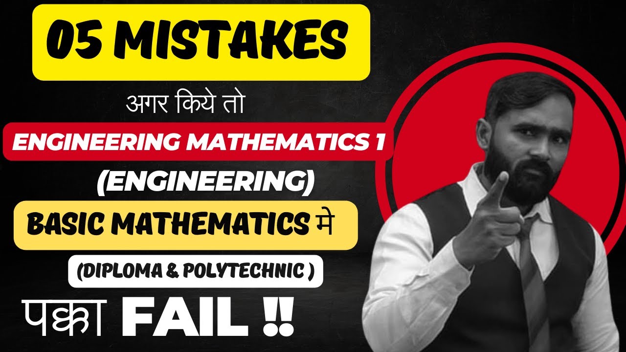 05 mistakes अगर किया तो Engineering Mathematics 1 and Basic Mathematics ...