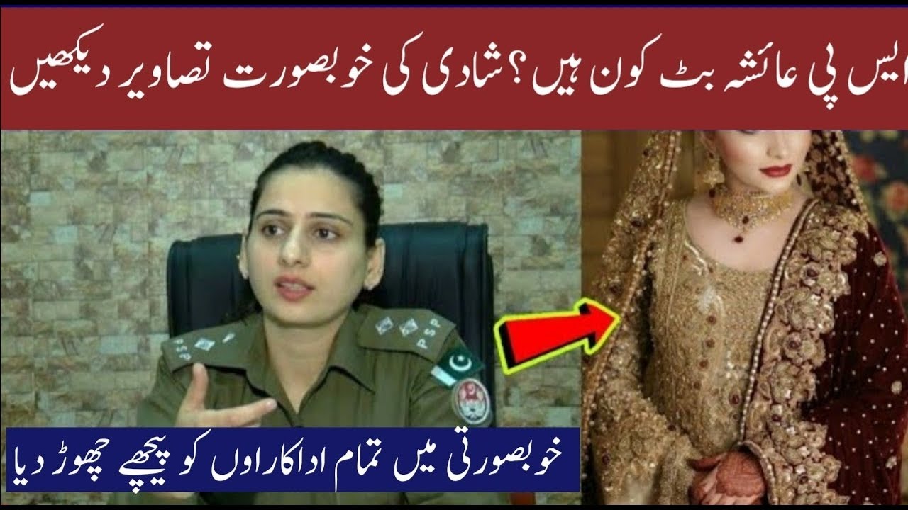 Inspirational Story Of Sp Aisha Butt From Gujranwala Real Info Tv