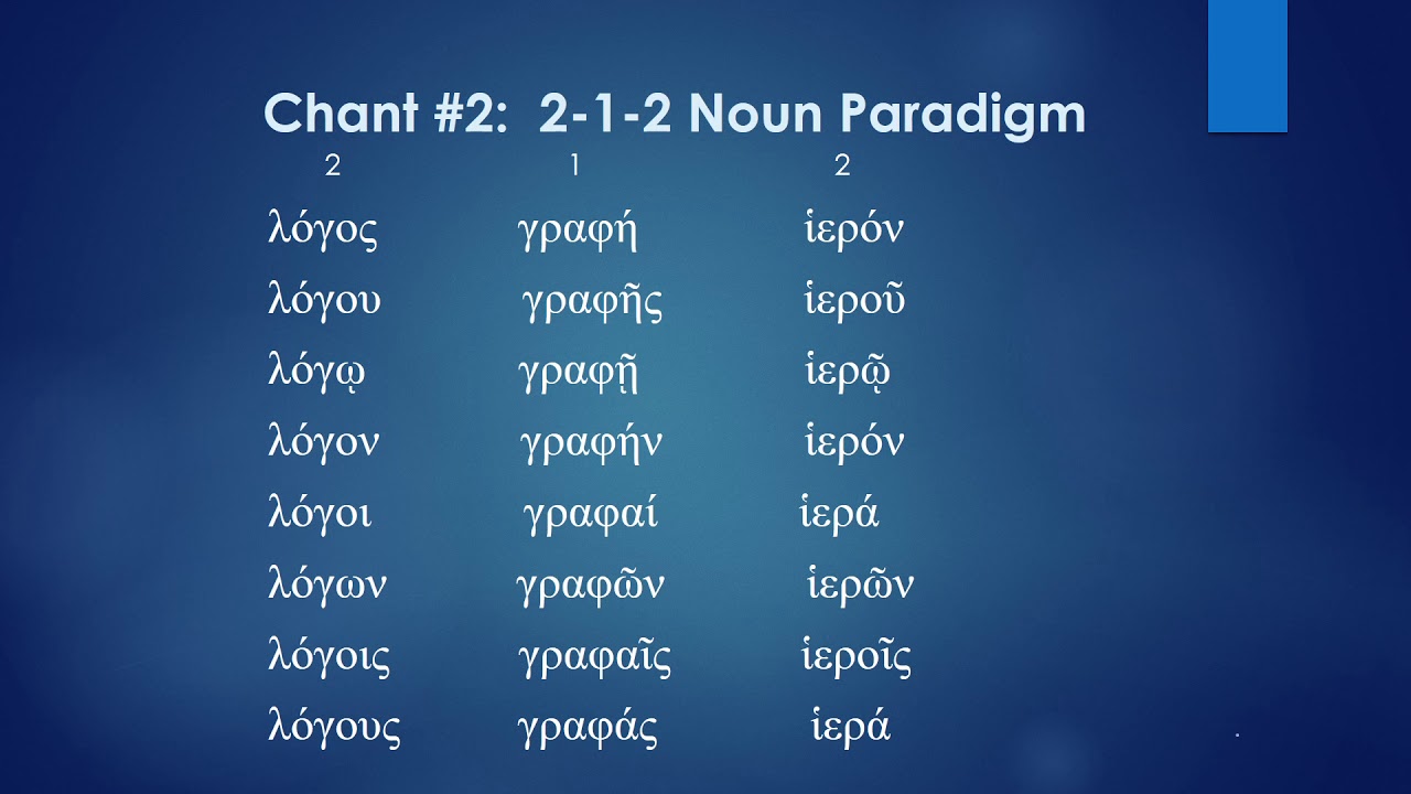 29 Chants with Explanations for First Year Greek Grammar - YouTube