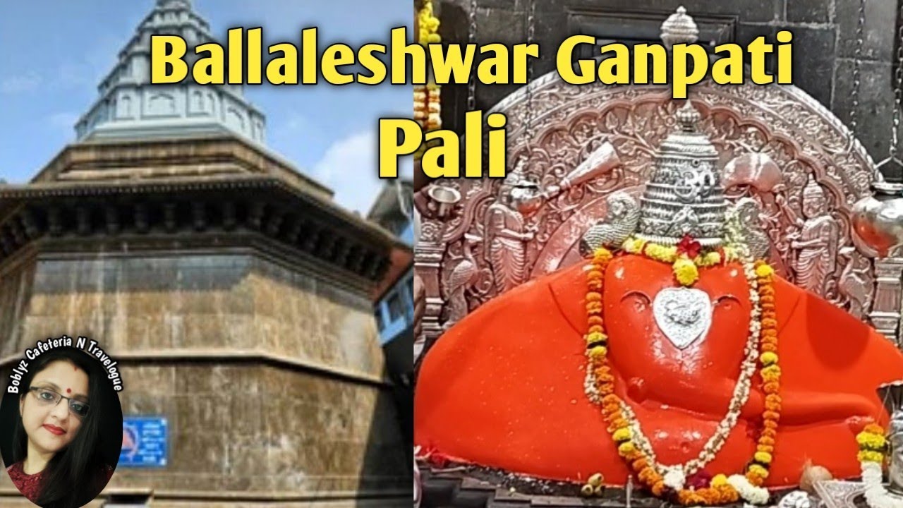 Pali Ganpati | Ballaleshwar Ganpati Pali | Ashtavinayak mandir Darshan ...