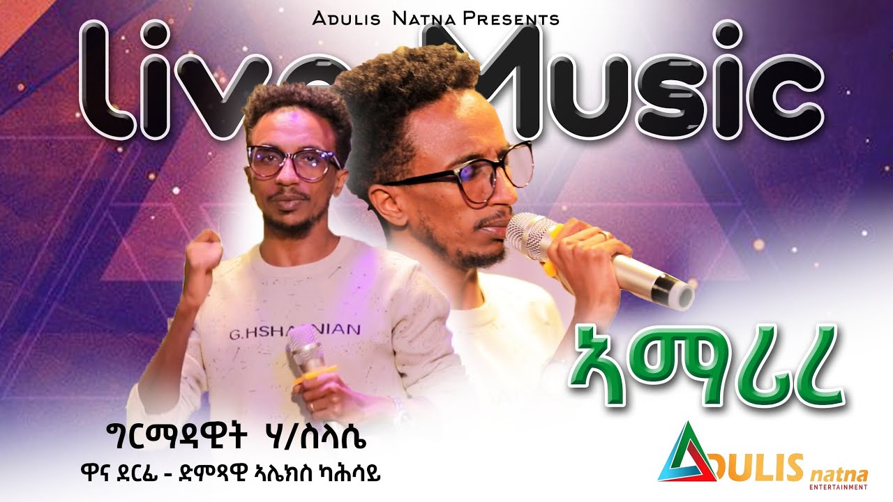 Adulis Natna- New Tigrigna Music live Performance 2023 | Girmadawit Haileslasie -ኣማሪረ|Amarire ...