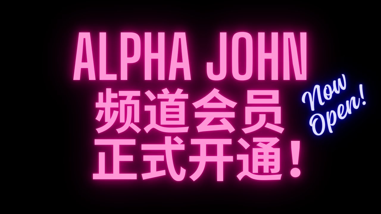 23-2-2024 1. Alpha John youtube 会员制正式开启！2. 【投票】哪个品牌的汽油大家觉得最省油？3. 可以做三种服务类型的车型（Just，Plus，6 ...