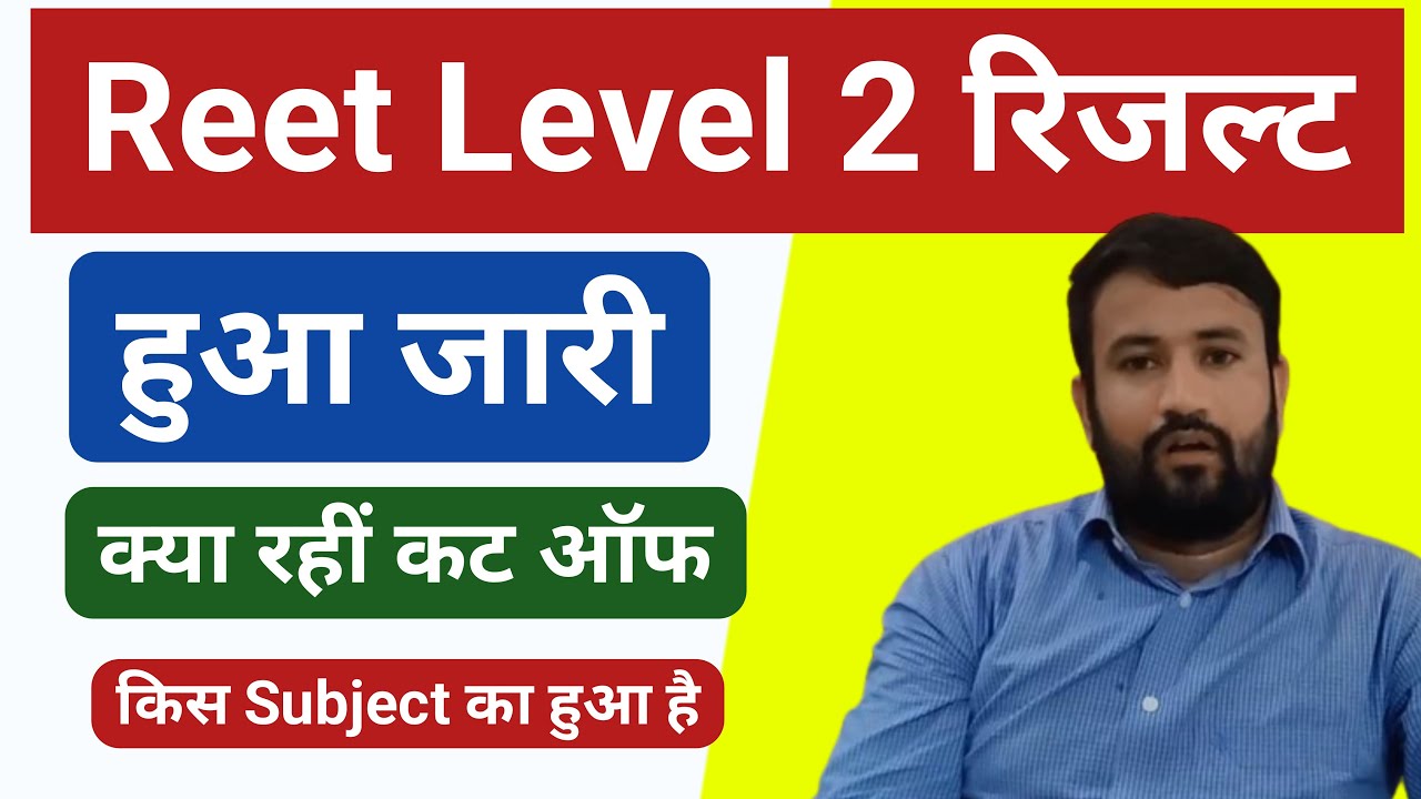 Reet Level 2 Result Letest Update / Reet Result Letest Update / Reet ...