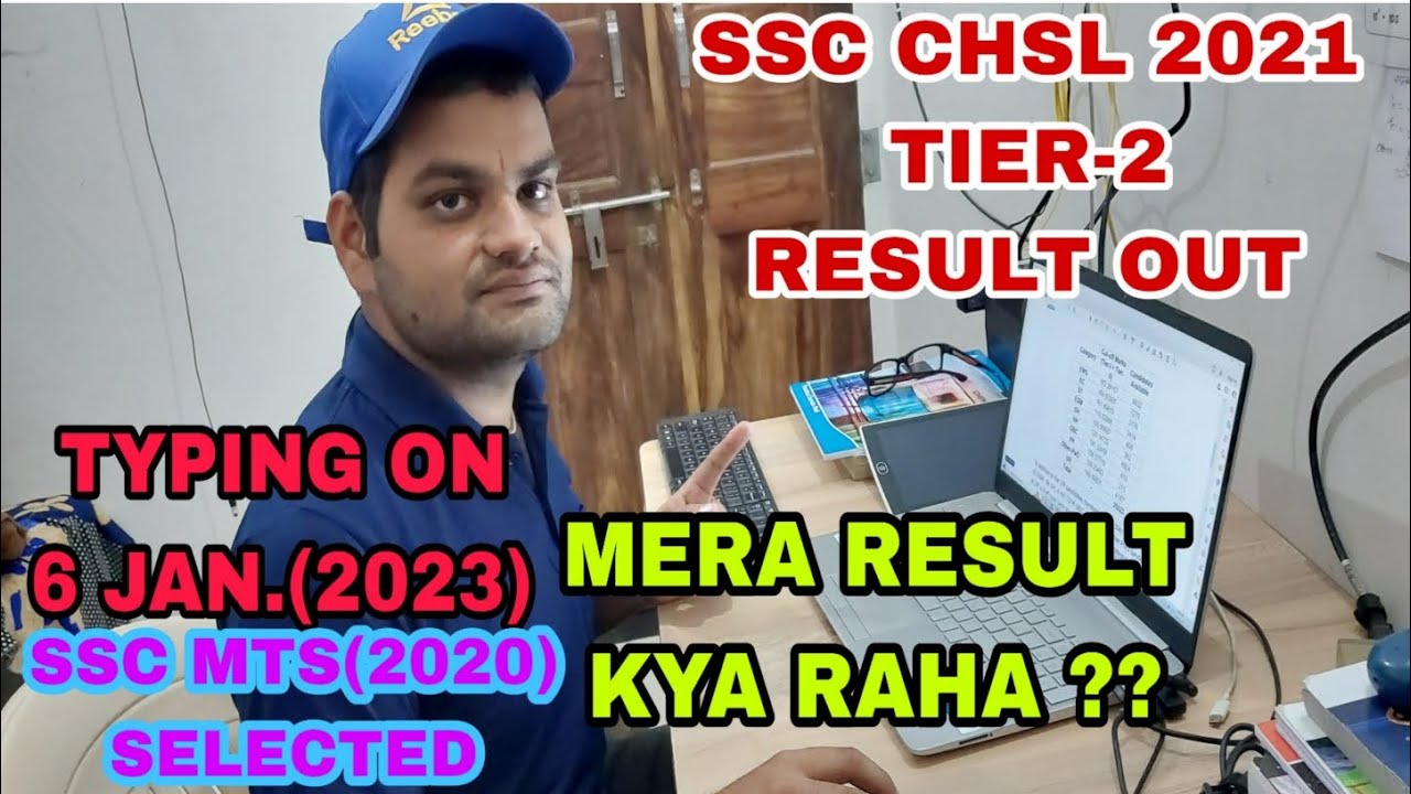 ssc chsl 2021 Tier-2 Result out || ssc chsl 2021 descriptive result out ...