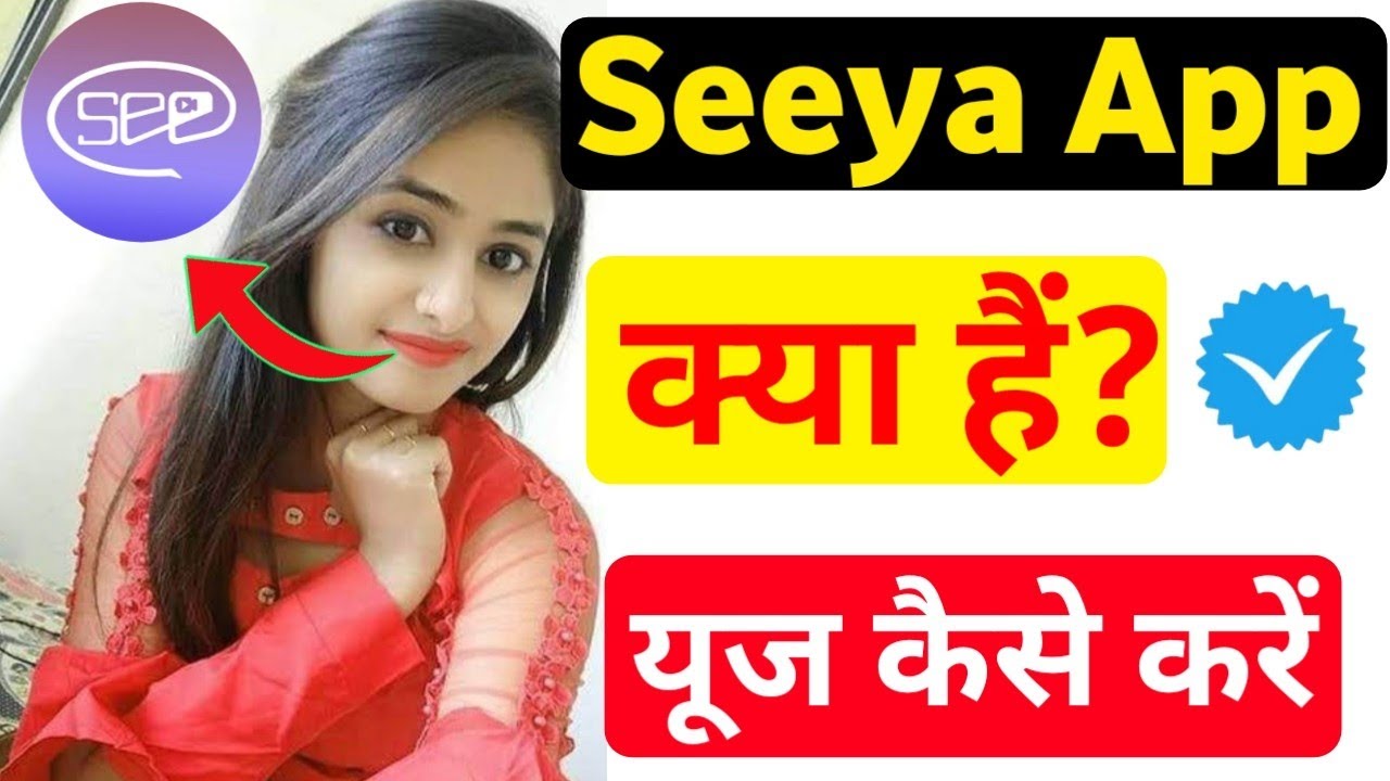 seeya app review | Seeya app kya hai | Seeya Dating app | How to use ...