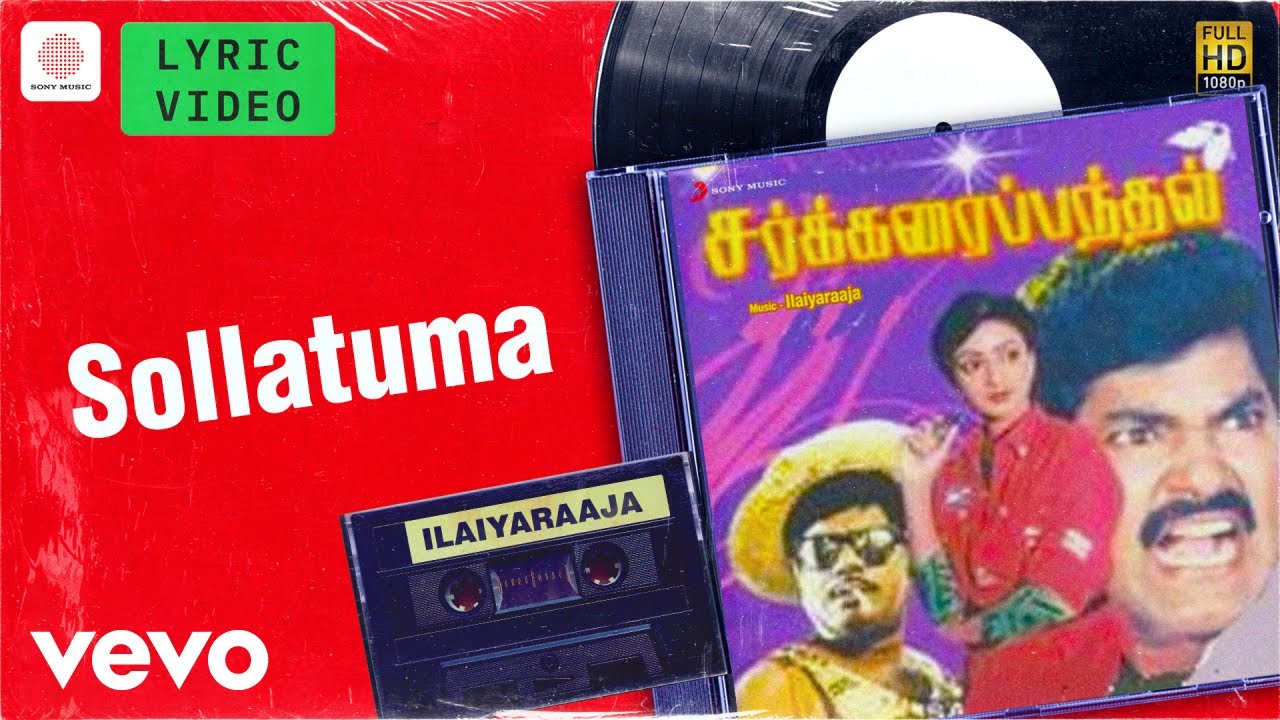 Sakkarai Panthal - Sollatuma Lyric | Saranraj | Ilaiyaraaja - YouTube