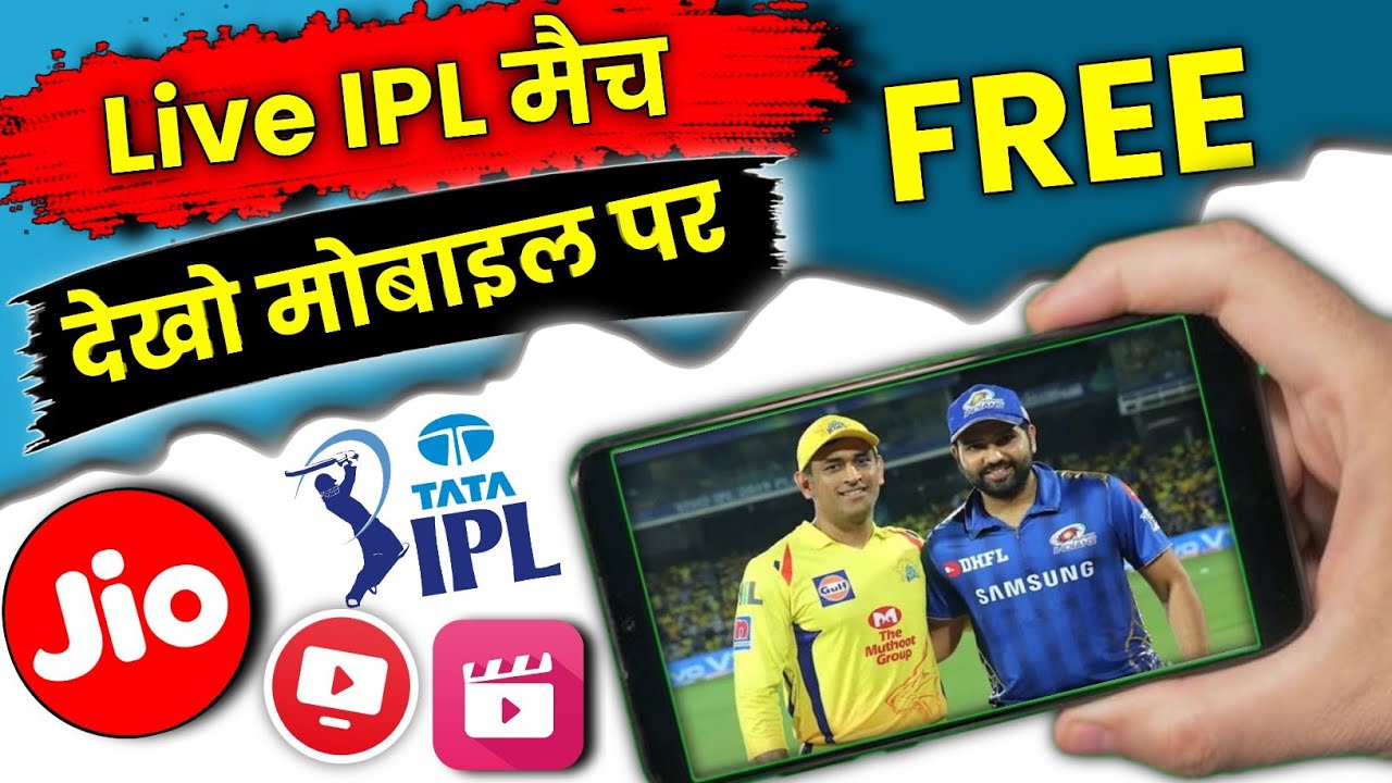 Jio IPL Offer 2024 : TATA IPL 2024 FREE ME KAISE DEKHE | How To Watch ...