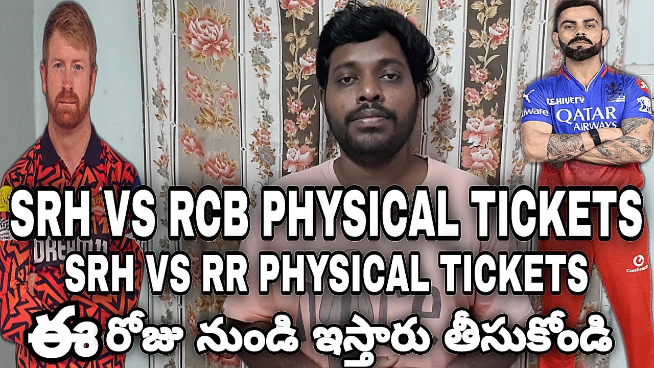 srh vs rcb tickets | how to collect srh vs rcb physical tickets | srh ...